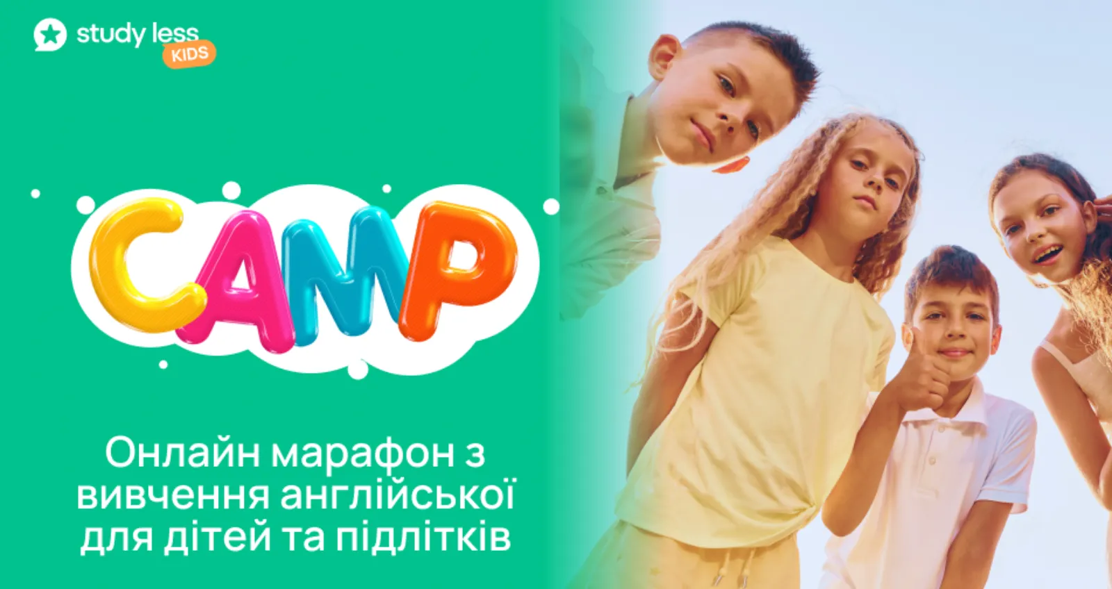 Реєстрація учасника на безплатний англомовний онлайн марафон для дітей та підлітків 8-16 років ...